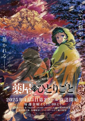 TOHO animation STUDIO | Anime OS Wiki